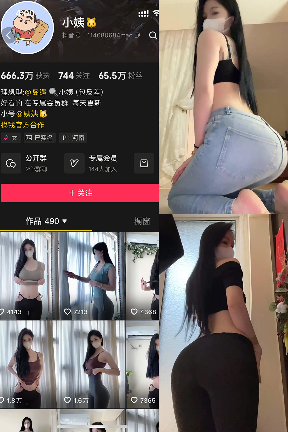 【在线看】抖音 小姨 岛遇 NO.001期 【12P2V】 - XZWang-写真网-XZWang-写真网