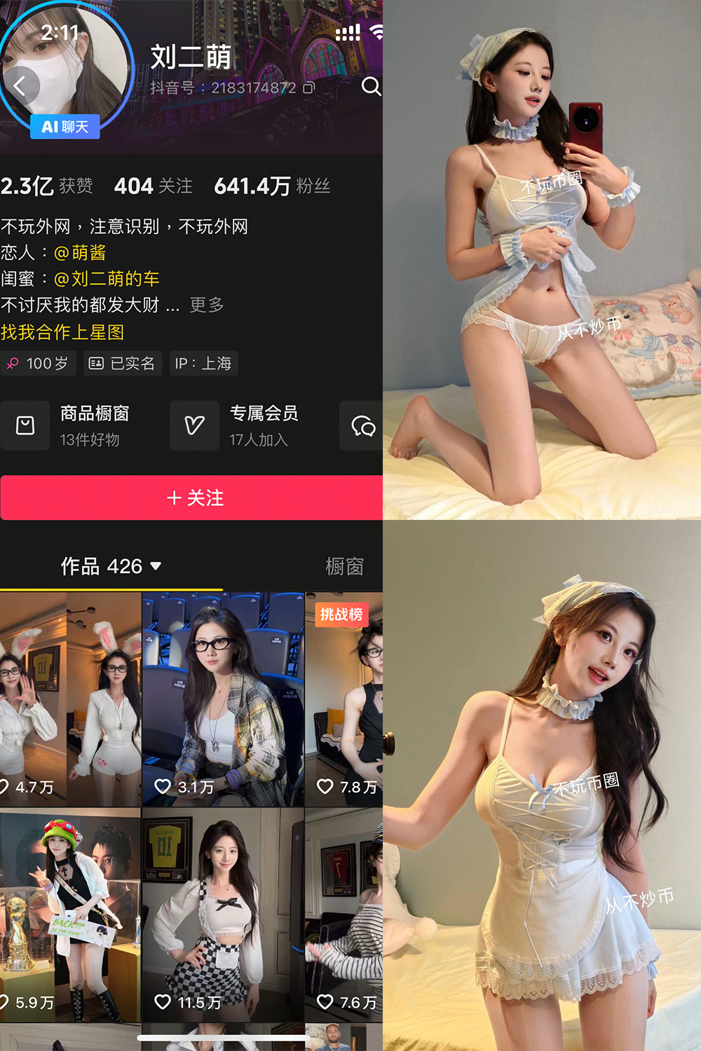 【在线看】抖音 刘二萌 岛遇 NO.009期 【16P】 - XZWang-写真网-XZWang-写真网